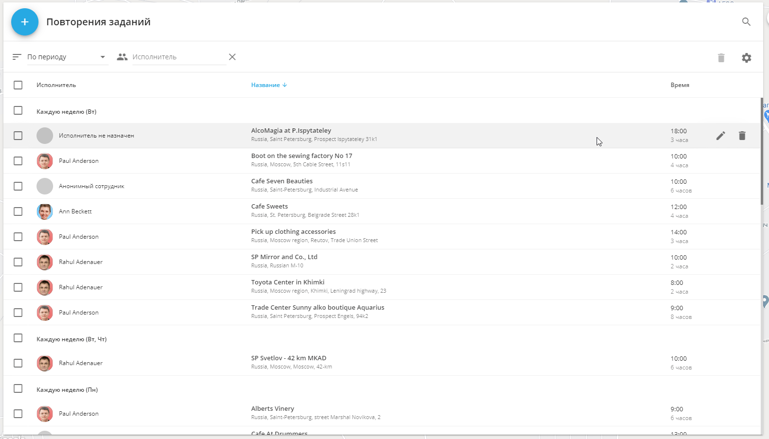 Recurring tasks — Marketplace Navixy